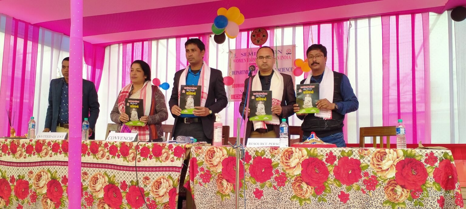 Deomornoi Degree College